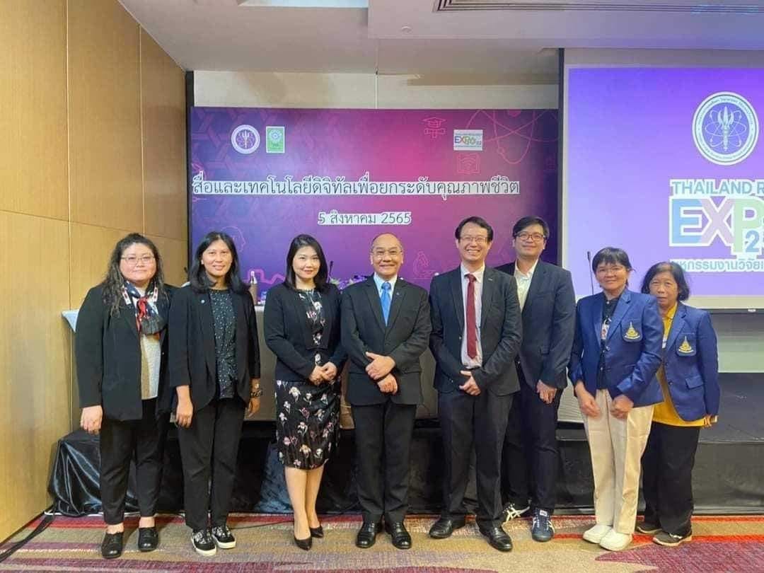 Thailand Research Expo 2022 – STOU