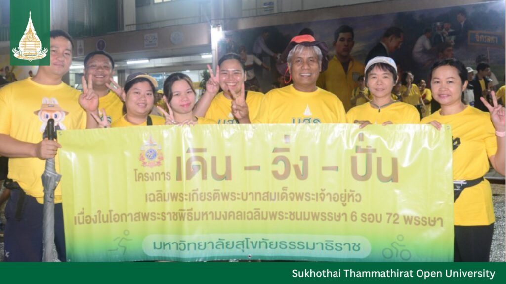STOU – Sukhothai Thammathirat Open University