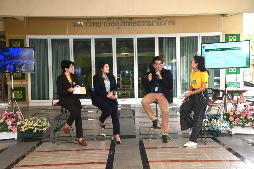 Digital University for Distance Education Exhibition – STOU